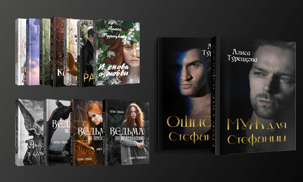 УРОКИ ЖИЗНИ. ПРОДОЛЖЕНИЕ Алиса Турецкова