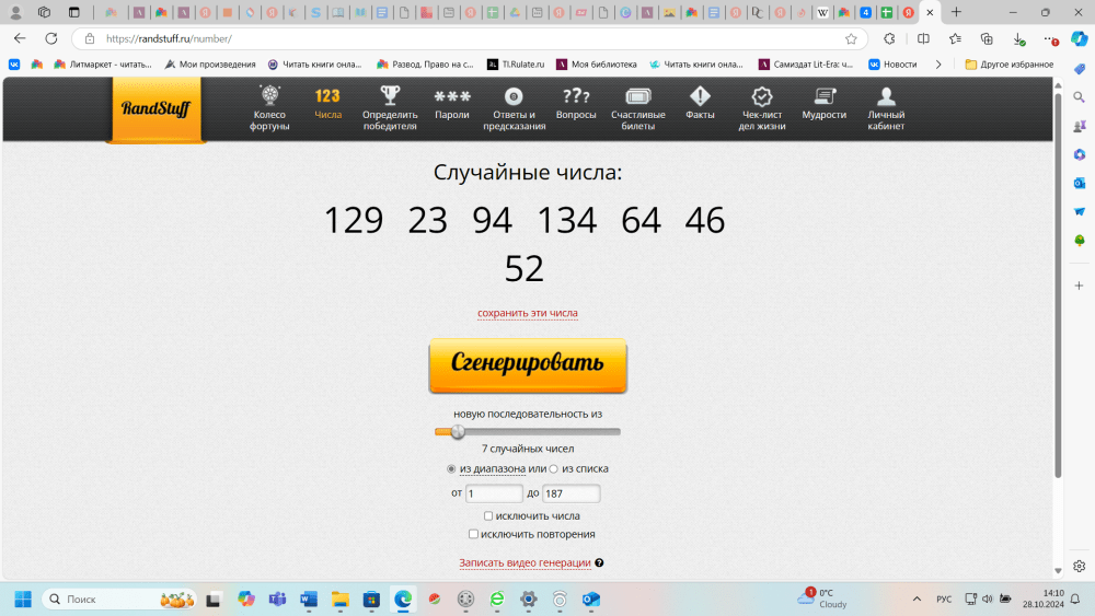 РЕЗУЛЬТАТЫ РОЗЫГРЫША Анна Ковалева