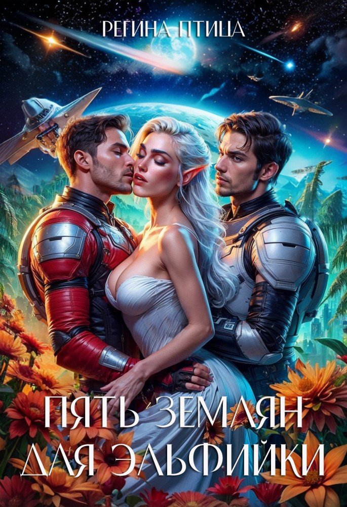 Библиография 2024: большие истории Регина Птица